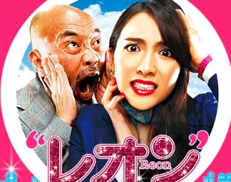 映画「レオン」の試写を見て | toomilog